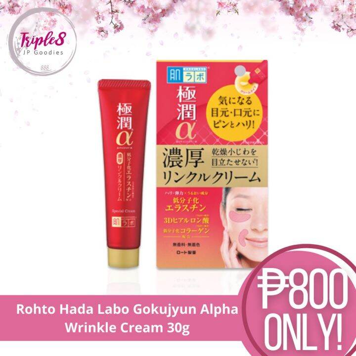 Hada labo Gokujyun Alpha Wrinkle Cream 30g | Lazada PH