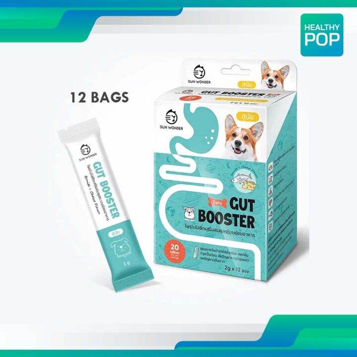 Gut Booster ผงโพรไบโอติกสำหรับน้องหมา ปรับสมดุลลำไส้ แก้ท้องเสีย ...