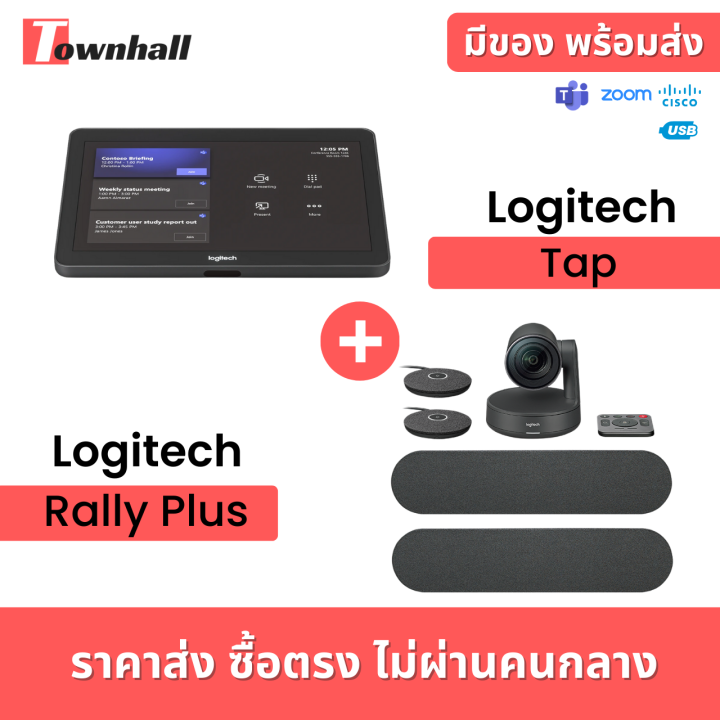 ชุดสุดคุ้ม Logitech Rally Plus + Logitech TAP | Lazada.co.th