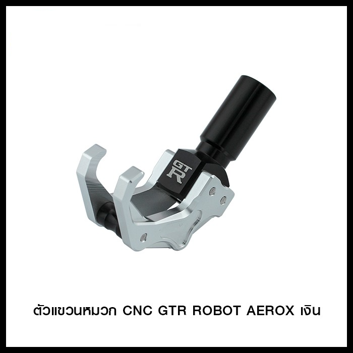 ตัวแขวนหมวก CNC GTR ROBOT AEROX | Lazada.co.th