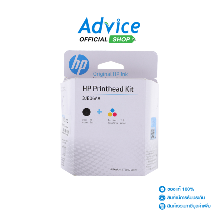 Print Head HP GT51/GT52(หัวพิมพ์)#3JB06AA | Lazada.co.th