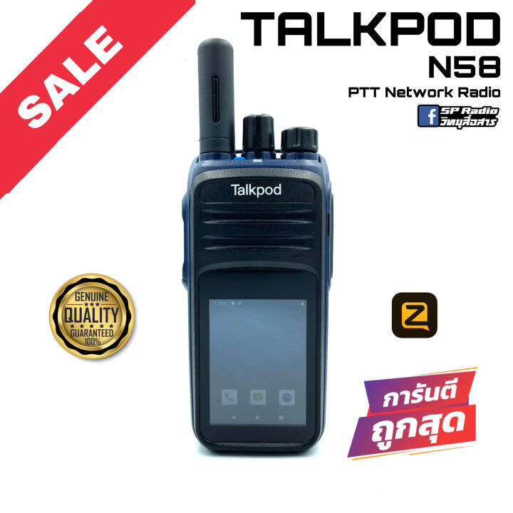 PoC วิทยุสื่อสาร Talkpod รุ่น N58 สีน้ำเงิน | Lazada.co.th