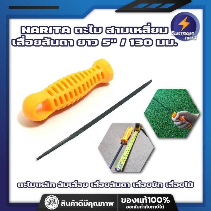 STARNIC ตะไบ สามเหลี่ยม ลับ เลื่อยลันดา ยาว 5" / 130 มม. No.CSN-901C-5 ตะไบเหล็ก ตะไบจิ๋ว ตะไบ ...