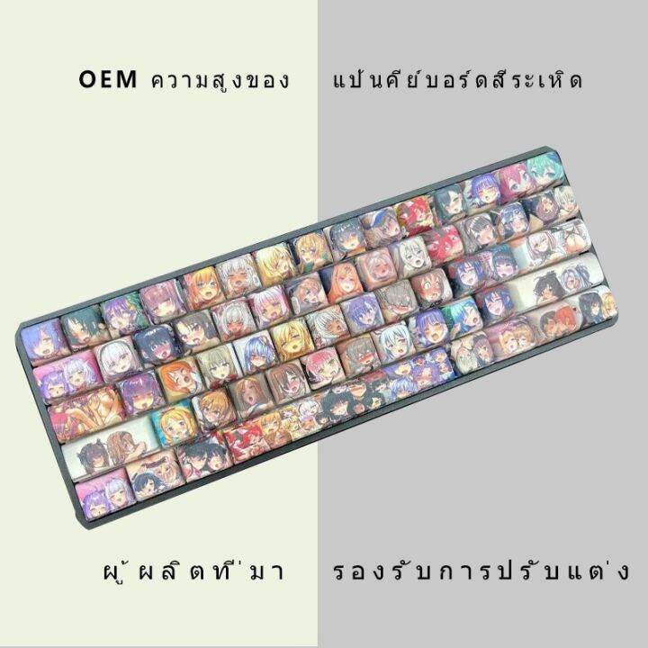 🔥ขายตรงจากโรงงาน จัดส่งตลอด 24 ชั่วโมง🔥PBT OEM Keyboard Keycap 108 คีย์ ...