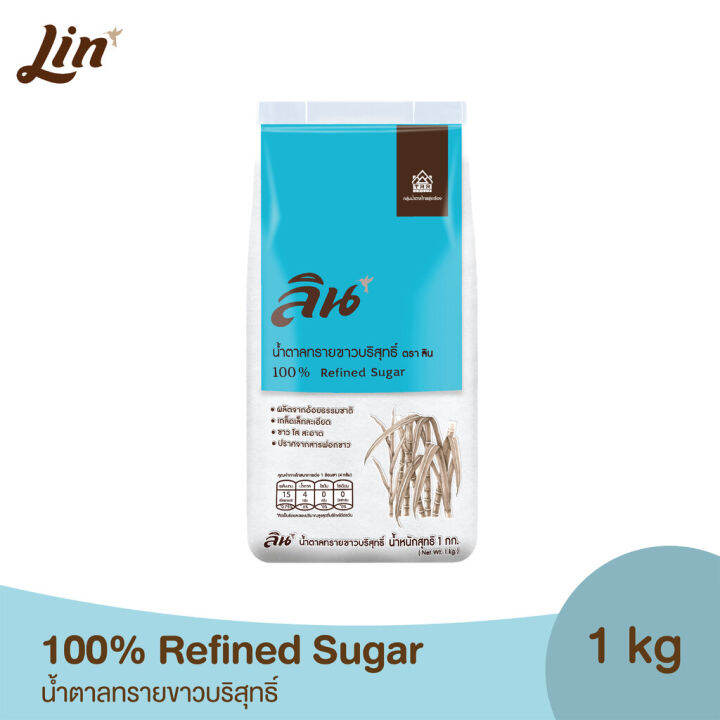 ลิน น้ำตาลทรายขาวบริสุทธิ์ 100% ขนาด 1 กิโลกรัม (Lin Refined Sugar ...