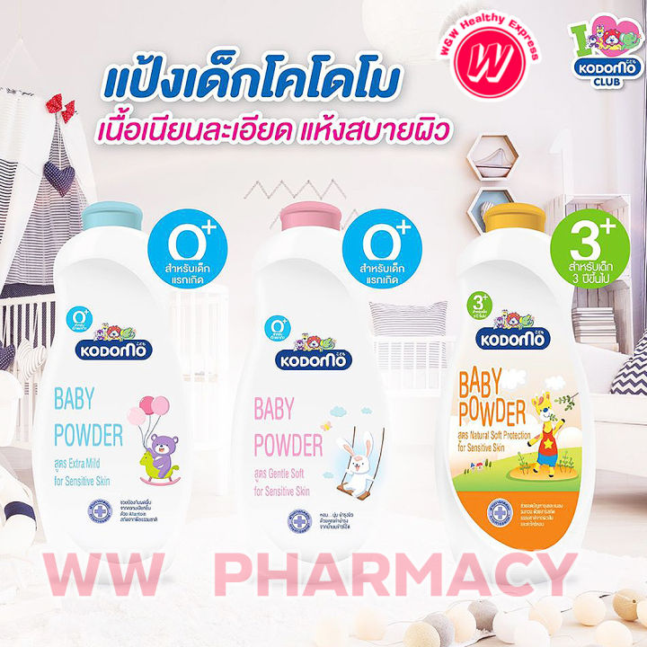 แพ็ค 3 ขวด สุดคุ้ม แป้งโคโดโมะ kodomo powder 350 กรัม - แป้ง kodomo แป้งโคโดโมะ | Lazada.co.th