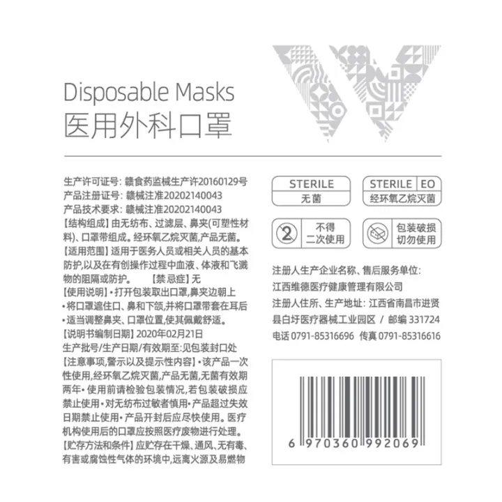 Vader medical surgical disposable children's masks are individually ...