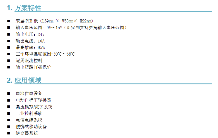 Step Up Power Supply Scheme Based On Eg1164 24v 10a High Efficiency Synchronous Rectification