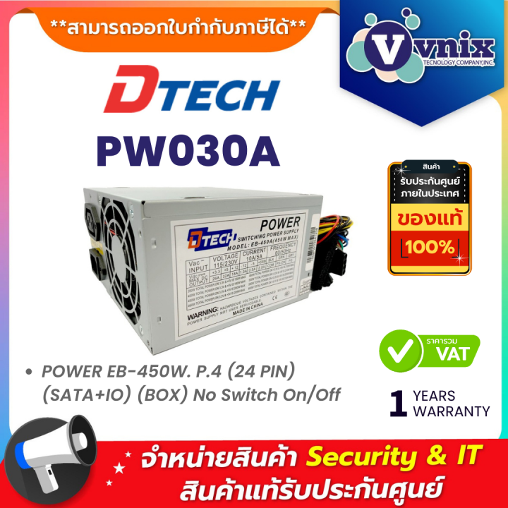 Dtech PW030A POWER EB-450W. P.4 (24 PIN) (SATA+IO) (BOX) No Switch On ...