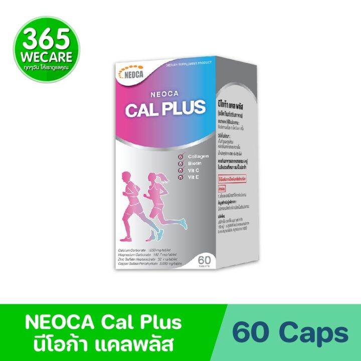 NEOCA Cal Plus 60 เม็ด นีโอก้า แคลเชี่ยม 365wecare | Lazada.co.th