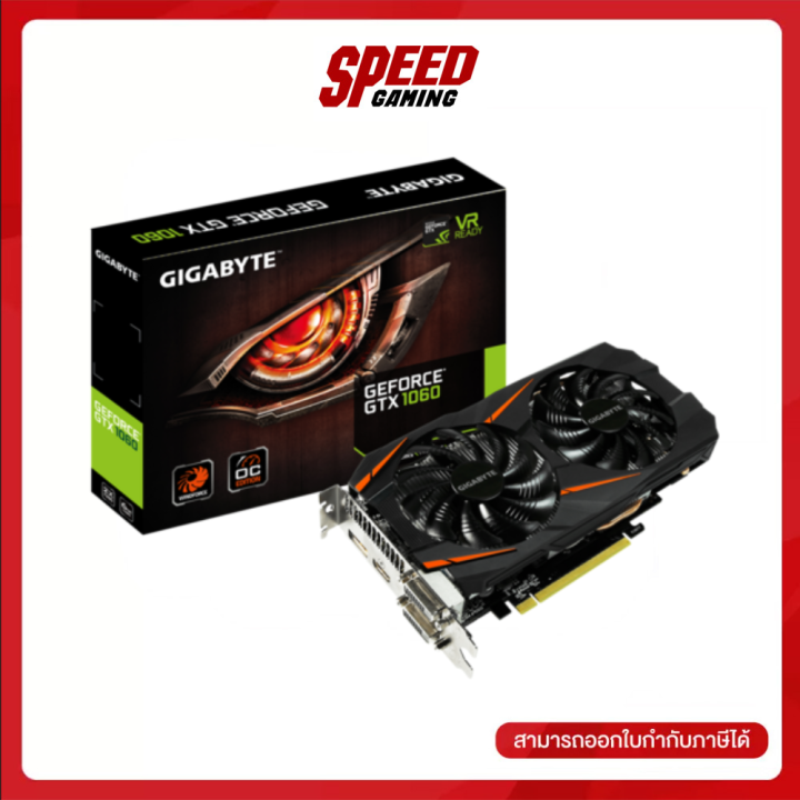 GIGABYTE VGA CARD GTX1060 WINDFORCE OC 6GB DDR5 192BITS | Lazada.co.th