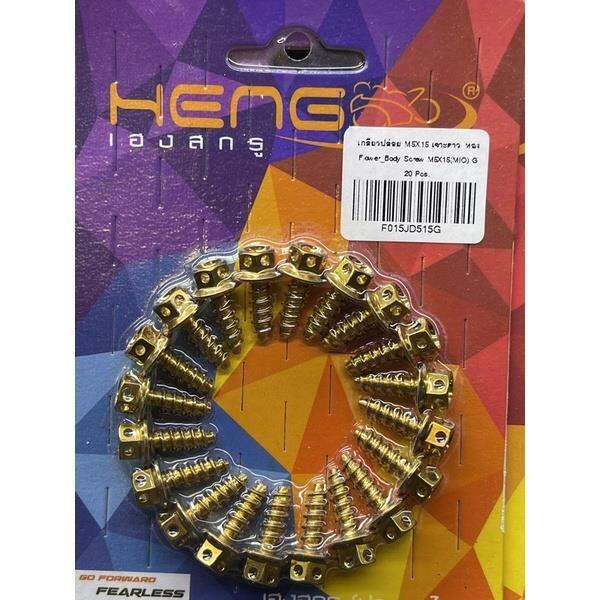 HENG gold 5x15 Bodybolt screw type (1pc) | Lazada PH