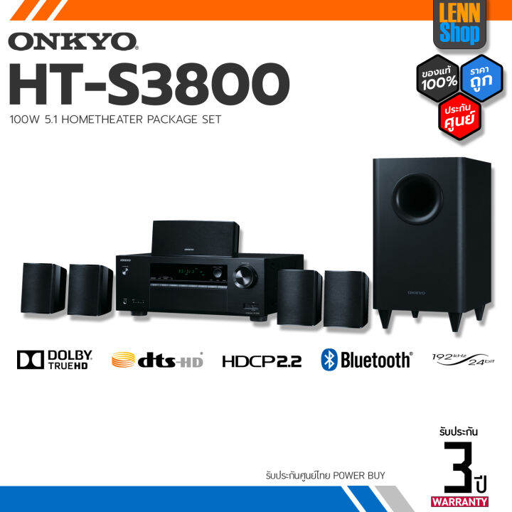 ONKYO : HT-S3800 5.1 Hometheater PACK 100 W/CH ศูนย์ PowerBuy [ออกใบกำกับภาษีได้] มั่นใจของแท้ ...