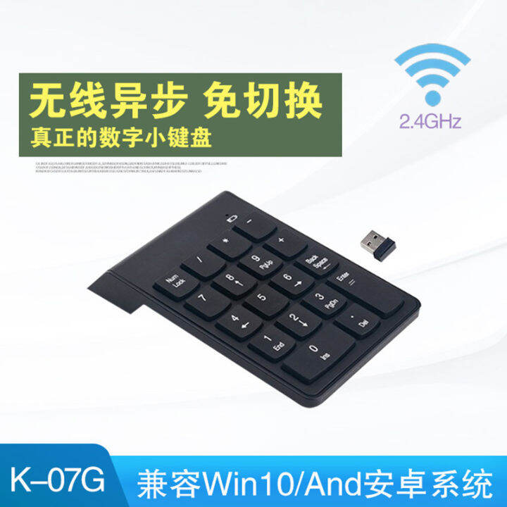 Wireless numeric keyboard, floating mechanical feel, financial password ...