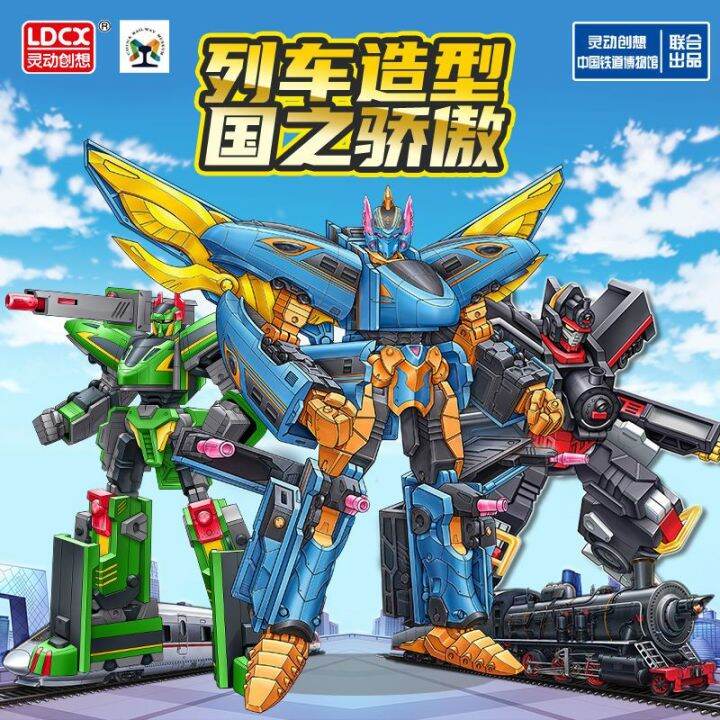 Ldcx Train Superman Train High-Speed Rail Deformation Robot Boy ...