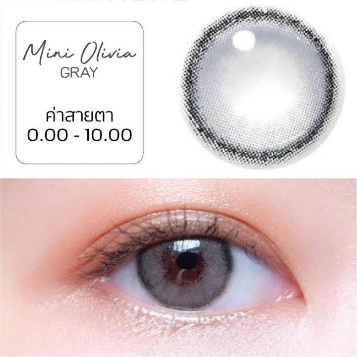 คอนแทคเลนส์ คิตตี้ คาวาอิ mini olivia gray | Lazada.co.th