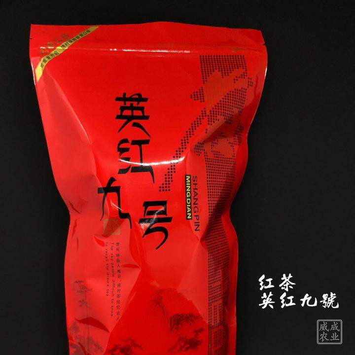 Black Tea Ying Hong Jiu Hao 英红九号红茶 250 gram | Lazada