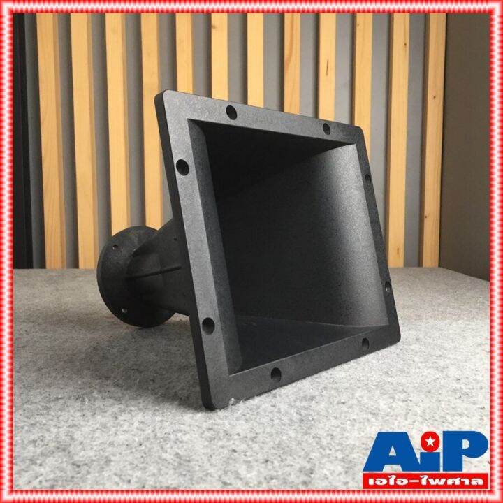 P.AUDIO PH-2723 ปากฮอร์น คอ2นิ้ว PH 2723 ปากฮอร์นคอ2นิ้ว ปากฮอร์นP.AUDIO ปากฮอร์นPH-2723 HORN ...