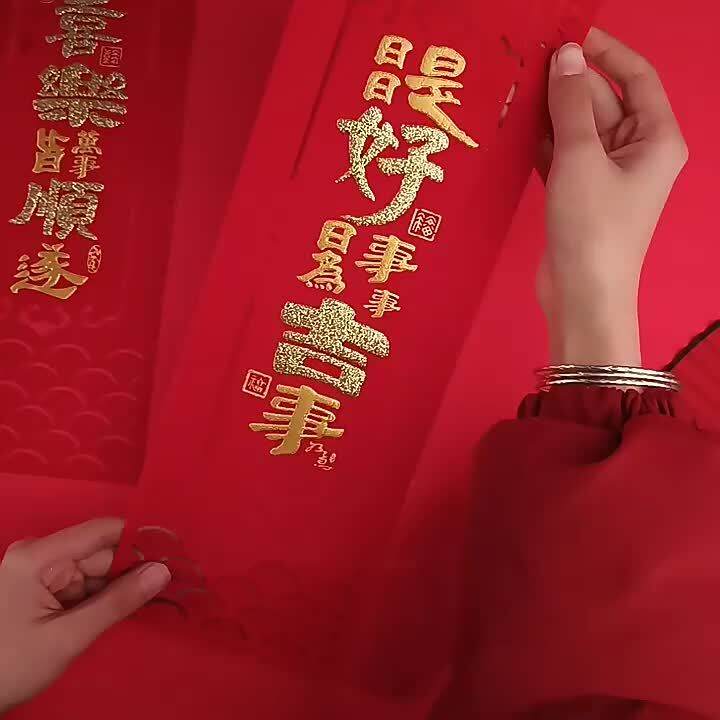 GGMM 2024 Bronzing, Huichun, Huichun, Hunchun, โคลงสี่ตัวอักษร, โคลง ...