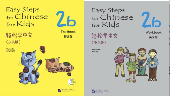 แบบเรียนภาษาจีน Easy Steps to Chinese for Kids 2B(Textbook+Workbook ...