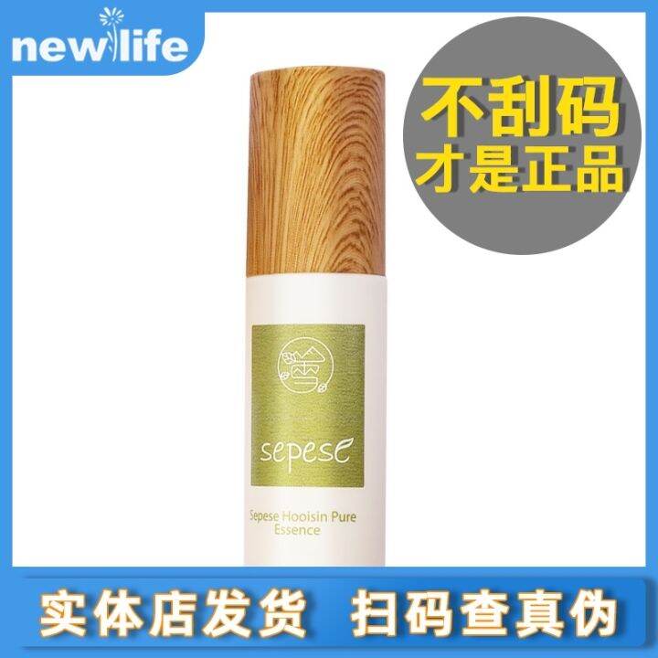 Korean New Life Cosmetics Counter Genuine Snow Snow Xinran Essence ...