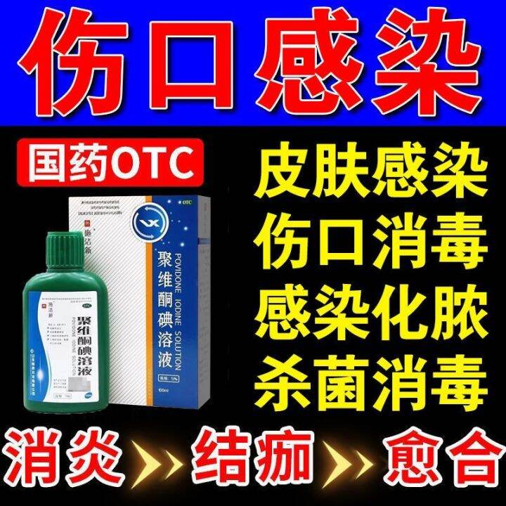 External liniment anti-inflammatory drug smear for external wound ...