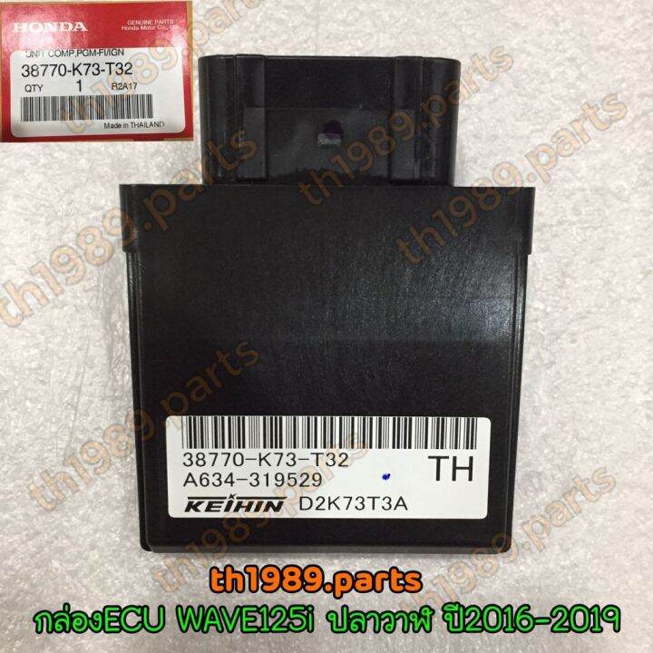 38770-K73-T32 กล่อง ECU WAVE125I ปลาวาฬ ปี 2016-2019 AFS125MSF(H)-TH ...