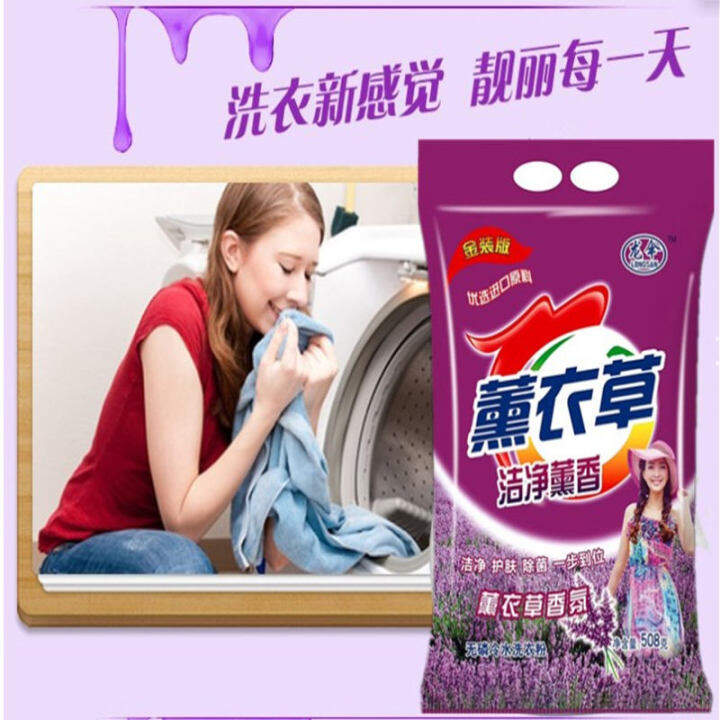 58 grams of lavender-scented washing powder in a big bag, and the ...