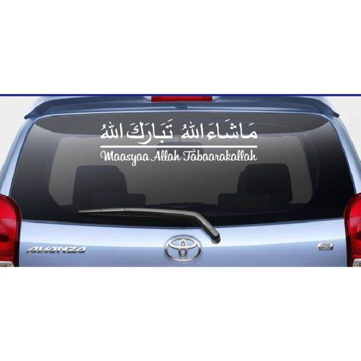 stiker kaligrafi kaca mobil masyaallah tabarakallah | Lazada Indonesia
