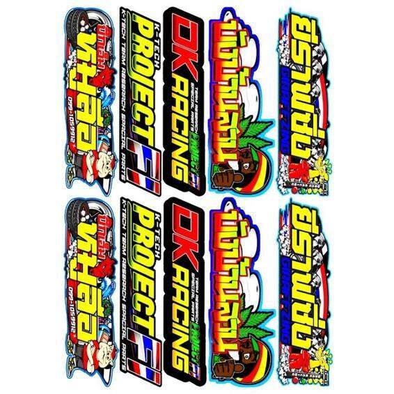thai look sticker set a4 size waterproof good any weather condition ...