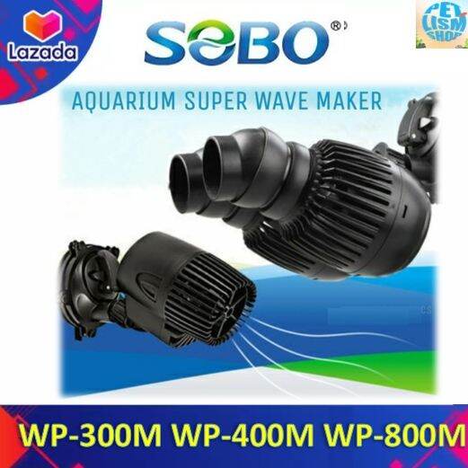 SOBO รุ่น WP-300M WP-400M WP-800M ปั๊มทำคลื่น | Lazada.co.th