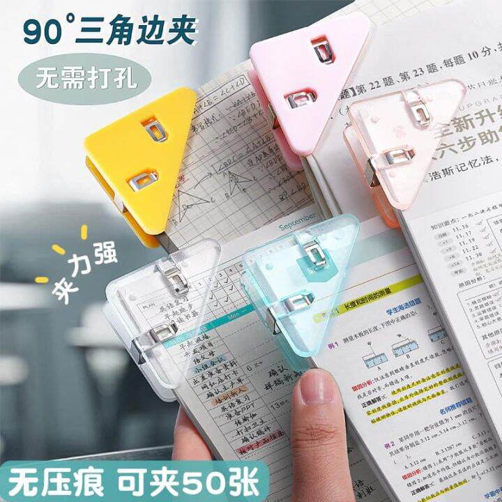 6PCS File Triangle Corner Clips Paper Clip Document Clip Klip Fail Klip ...