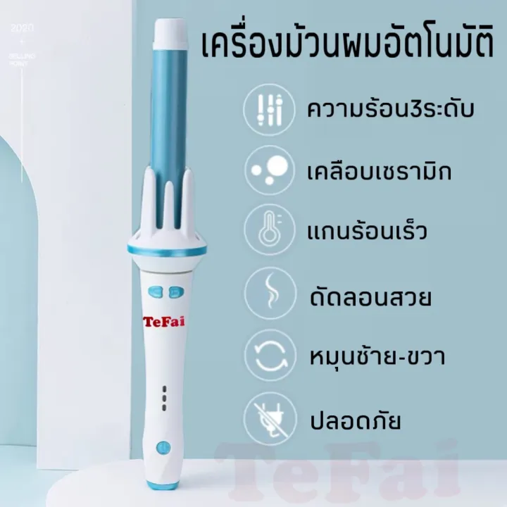 เครื่องม้วนผมอัตโนมัติ TeFai T28 แกนม้วนผม28MM ที่ม้วนผมไอออน ผมสวยภายใน5นาทีใช้ง่ายไม่ดึงผม ใช้ ...