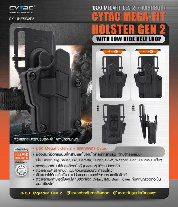 ซอง Megafit Gen2 นิ้วชี้ + เพลทลดต่ำ Cytac By:Tactical unit | Lazada.co.th