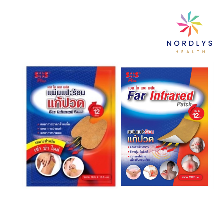 SOS plus Far Infrared พลาสเตอร์บรรเทาปวด บรรจุ 2 ชิ้น/ซอง แผ่นแปะร้อน ...