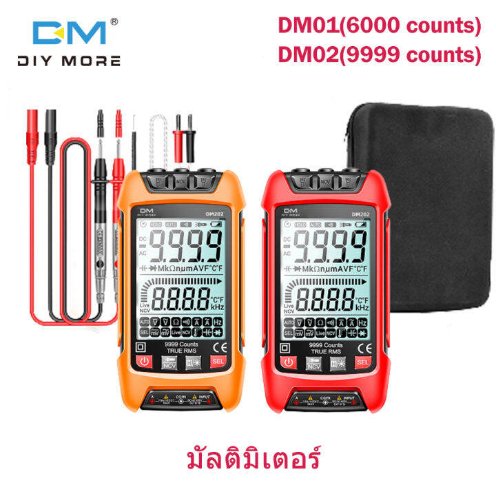 diymore DM201 DM202 มัลติมิเตอร์แบบดิจิตอลอัตโนมัติ 9999 นับ TRMS AC DC โวลต์มิเตอร์แอมป์ NCV ...