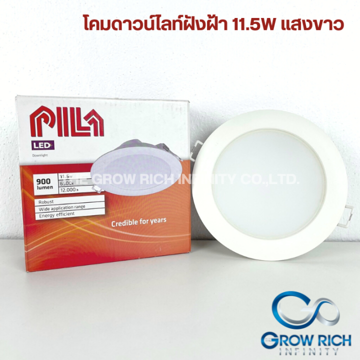PILA โคม LED โคมดาวน์ไลท์ฝังฝ้า ทรงกลม สีขาว แสงขาว 11.5W ไฟฝังฝ้า ...
