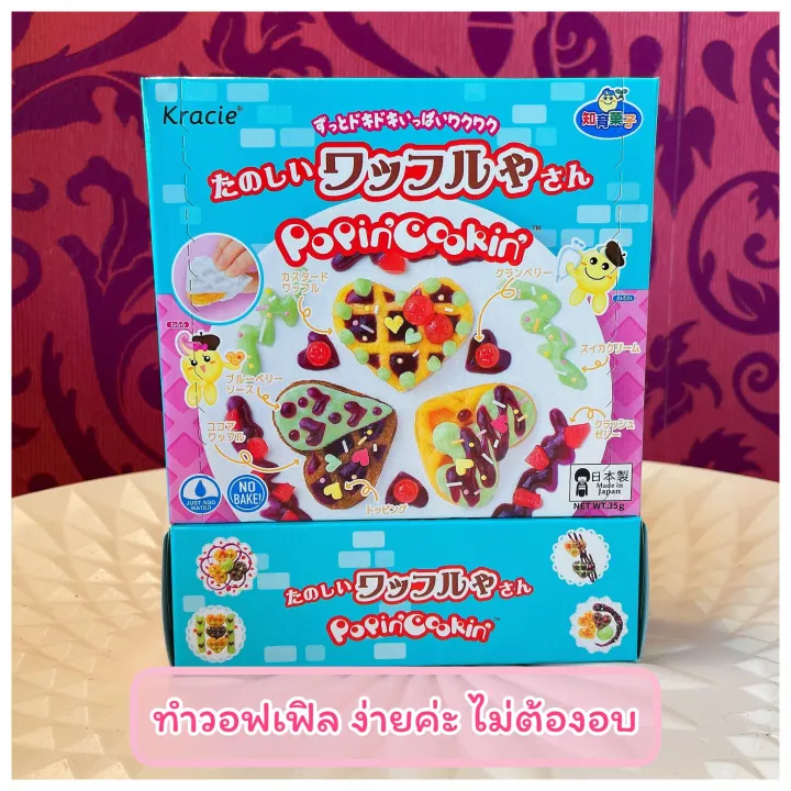 Kracie ทำขนมทำเล่นวอฟเฟิล อร่อย สนุกมากค่ะ กล่องละ 99฿ ขนมทำเล่น ขนมของเล่น ขนมทำเอง ทานได้จริง ...