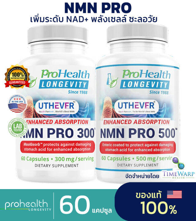 Prohealth Nmn Pro 300 Pro 500 Prohealth Longevity 300 500 Mg