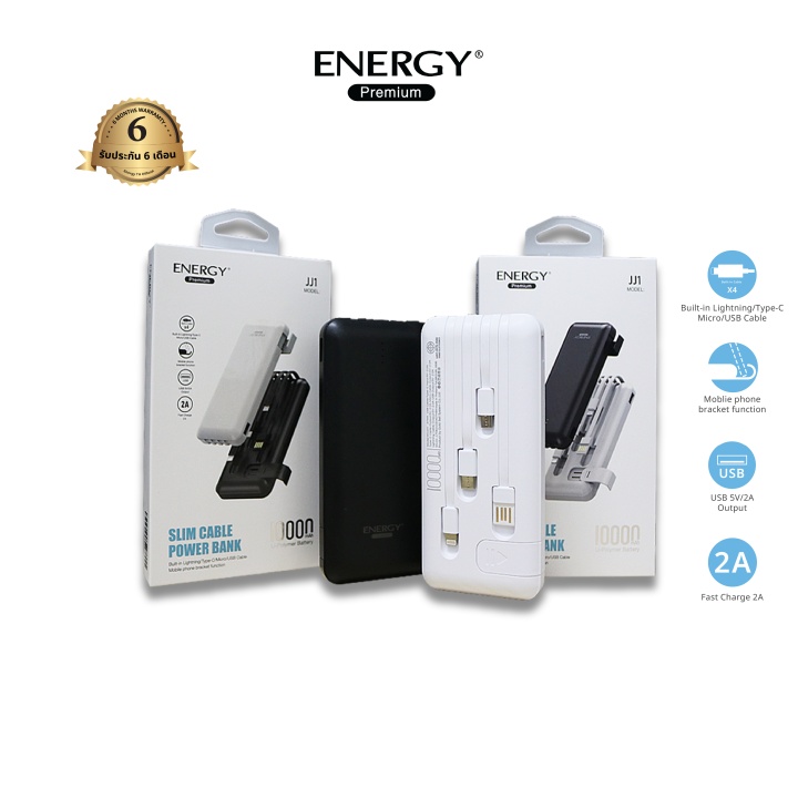 [NEWFEB23ลด10%]Energy Power Bank JJ1 เพาเวอร์แบงค์ 10000 mAh สายในตัว 4 ...
