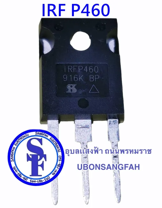 MOSFET IRF P 460 | Lazada.co.th