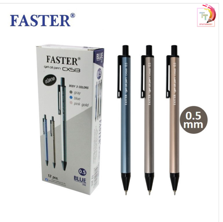 ปากกา Faster CX513 ปากกาลูกลื่น 0.5 มม.หมีกสีน้ำเงิน Faster Gel Oil Pen ...
