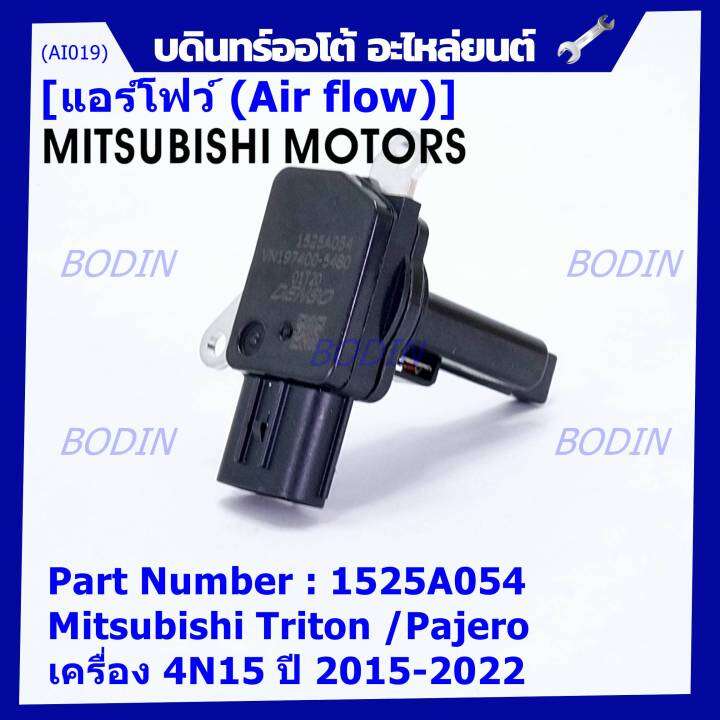 ***ของใหม่100%***AIR FLOW SENSOR เทียบแท้ Mitsubishi Triton /Pajero ...