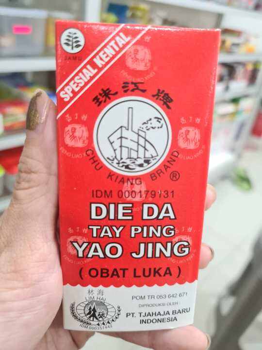 DIE DA YAO JING BETADINE CINA SPESIAL KENTAL OBAT LUKA LUAR 30 CC CHU ...