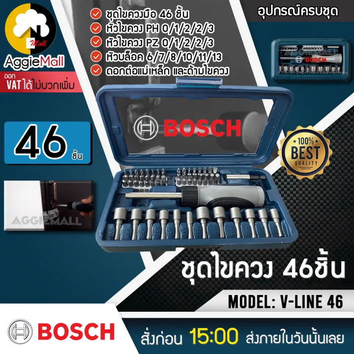 🇹🇭 BOSCH 🇹🇭 ชุดไขควง รุ่น V-LINE 46 (46 ชิ้น) BOSCH V-LINE 46 ...