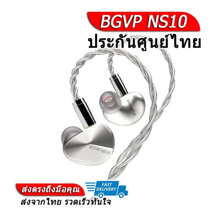 [-ประกันศูนย์ไทย-] BGVP NS10 หูฟัง 10 ไดร์เวอร์ ของแท้ | Lazada.co.th