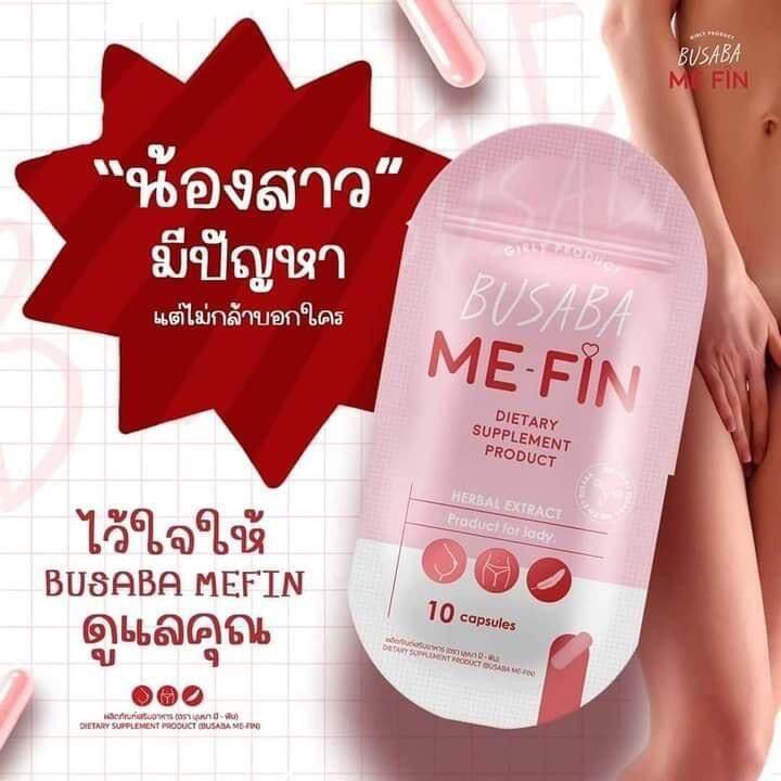 มีฟินบุษบา Busaba MeFin อาหารเสริมสำหรับสาวสาว (สีชมพู) | Lazada.co.th