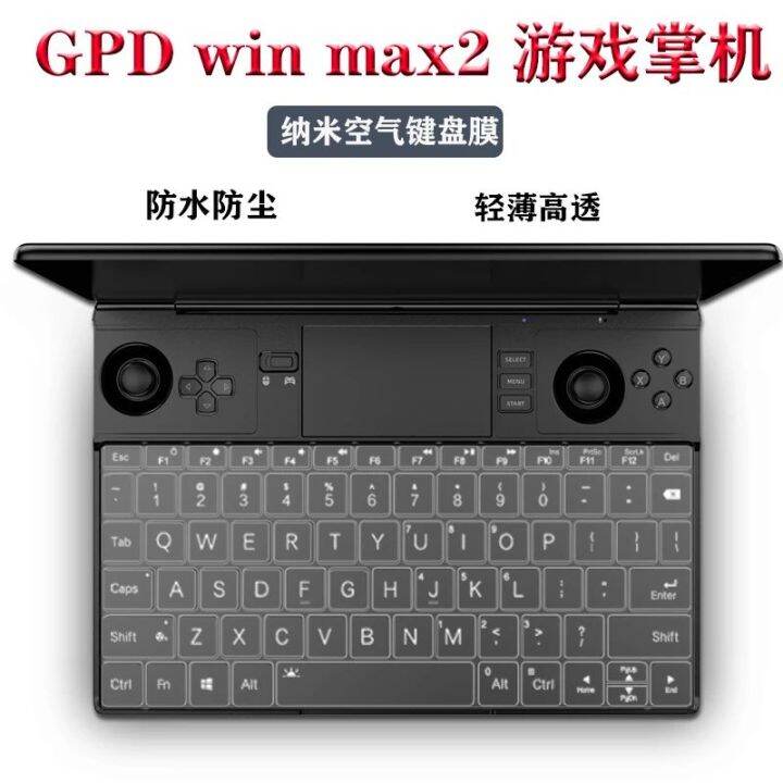 สำหรับ GPD win max 2 2023 MAX2 2022/GPD Pocket 3/GPD P2 Max TPU แล็ปท็ ...