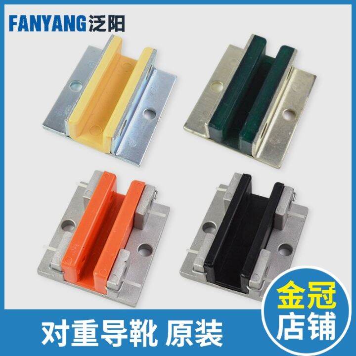 KONE counterweight guide shoe auxiliary rail guide shoe new shoe lining ...