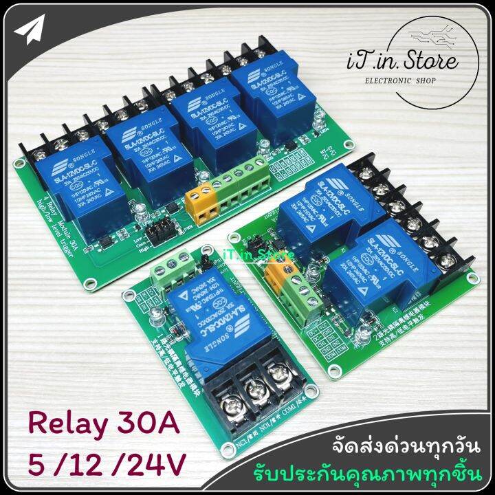 Relay Module โมดูลรีเลย์ 5V 12V 24V 30A แบบ 1, 2 ,4 ช่อง ทำงานแบบ Active High & Low Trigger ...